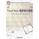 Visual Basic programming tutorial: REN ZHI YONG ZHU BIAN: 9787113093914: Amazon.com: Books