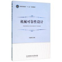 Amazon.com: Mechanical Reliability Design(Chinese Edition ...