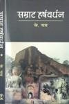 Amazon.in: Buy Samrat Harshvardhan Book Online at Low Prices in India ...