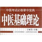 Basic Theory of TCM - Traditional Chinese Medicine exam essential hands ...