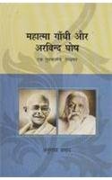 Mahatma Gandhi aur Arvind Ghosh : Ek Tulnatmak Adhyayan : izlkn ...