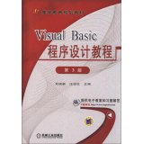 VisualBasic程序设计教程(第3版 附电子教案和习题解答) 【正版书籍】 : Amazon.it: Libri