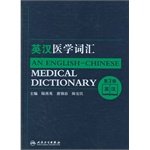 Amazon.com: Chinese Medical Vocabulary (third edition)(Chinese Edition ...