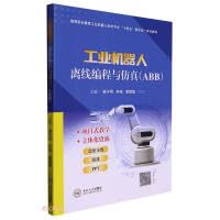 Amazon.com: Off-line programming and simulation of industrial robots ...