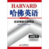 Harvard English: Reading Comprehension clever science scouring ( lower ...