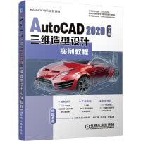 AutoCAD 2020 Chinese version 3D modeling design example tutorial ...