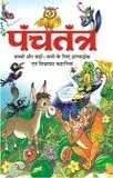 Panchatantra : Amazon.co.uk: Books