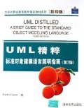 Amazon.co.jp: UML Distilled: A Brief Guide to the Standard Object Modeling Language : 本