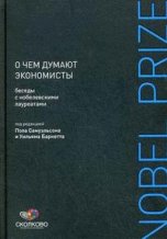 Amazon.com: What do they think Economists Conversations Nobel laureates ...