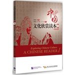Amazon.com: Exploring Chinese Culture a Chinese Reader: 9787561936788 ...