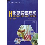 Vocational textbook series : Chemistry Laboratory Techniques (Vol.2 ...