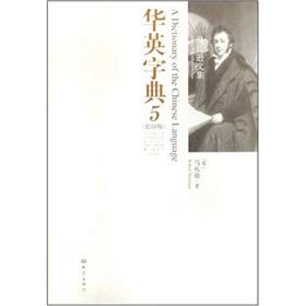 Amazon.com: Morrison Collection - Huaying dictionary (all 6 volumes ...