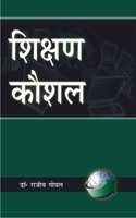 Amazon.com: Shikshan Kaushal: 9788189102777: Rajeev Goyal: Books