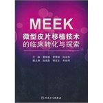 Amazon.com: Clinical transformation and exploration MEEK micro skin ...