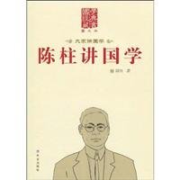 Amazon.com: Chen column about Guoxue: 9787507527582: Chen Zhu: Books