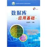 Amazon.com: Genuine book lz database application basis (1CD)(Chinese ...