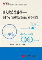 嵌入式系统教程-基于Tiva C系列ARM Cortex-M4微控制器(TEXAS : Amazon.de: Bücher