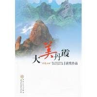 Amazon.com: Tai Mei Danxia: Danxiashan Cup in my mind the Chinese ...