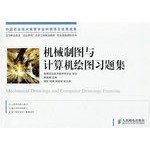 Mechanical cartography and computer graphics problem sets(Chinese ...