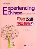 Experiencing Chinese: Intermediate Course vol.2 (English and Chinese Edition): JIANG LI PING ...