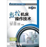 Vocational education textbook series CNC : CNC machine operation ...