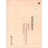 Amazon.com: Classic textbook series : Applied Developmental Science ...