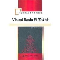 Visual Basic Programming(Chinese Edition): 9787560625515: Amazon.com: Books