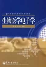 Electronics and Electric discipline planning materials: Biomedical ...