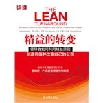 Lean transformation(Chinese Edition) | Amazon.com.br