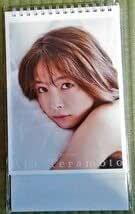 Amazon.co.jp: Rio Teramoto 2024 Calendar Actress : Toys & Games