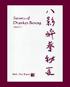Secrets of Drunken Boxing in the Eight Shadow Style (Volume #1): Neil ...