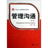 Buy Management Communication ( 2nd Edition ) 21st Century Human ...