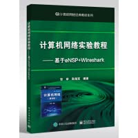Computer network experiment tutorial-based on eNSP+Wireshark(Chinese Edition) : ZHANG JU: Amazon ...