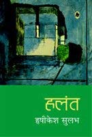 Buy Halant Book Online at Low Prices in India | Halant Reviews ...