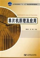 Amazon.com: Microcontroller Theory and Application of: 9787563517435: LIU HUAN PING 、 TONG YI ...