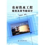 Rural water supply project planning and energy-saving design: WEI QING ...