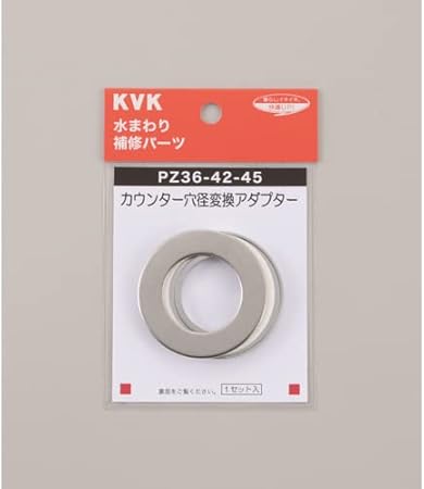 Amazon | KVK カウンター穴径変換アダプター PZ36-42-45 | コマ・パッキン・Oリング
