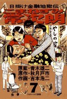 Amazon.com: Waltzing mice always Jiro - daily installment financial ...