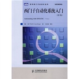 Siemens Automation System (3rd edition): (DE )BO JIE YAN ZHI QIANG DENG ...