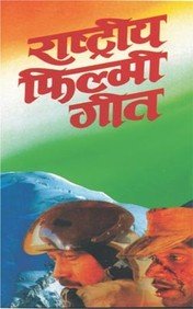 Rashtriya Filmi Geet : Amazon.de: Bücher
