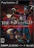 Amazon.com: Simple 2000 Series Vol. 65: The Kyonshi Panic [Japan Import ...