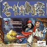 Amazon.com: oi peirates tis karaivikis, apo to ploio sti steria ...