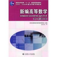 Amazon.com: New mathematics(Chinese Edition): 9787561119471: Books