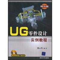 Amazon.com: UG part design tutorial examples(Chinese Edition): 9787302181118: ZHANG YUN JIE: Books