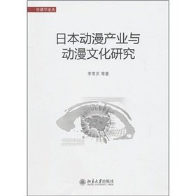 Anime Japanese animation industry and cultural studies: LI CHANG DING ...