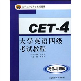 Amazon.com: CET tutorial (Writing and Translation) University English ...