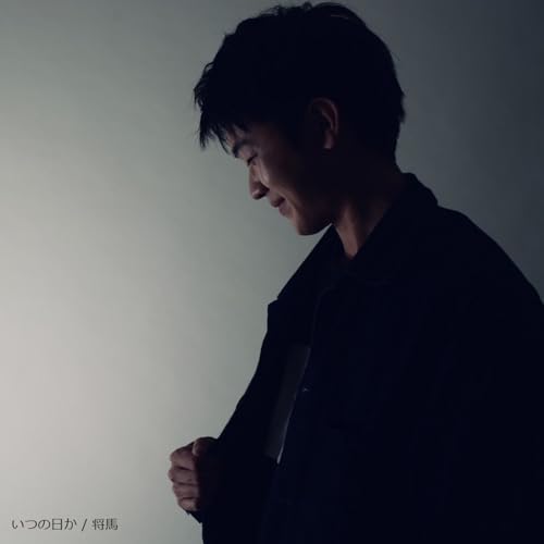 Amazon Musicでshomaのいつの日かを再生する