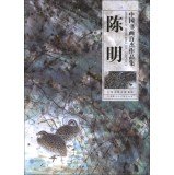Chen - Chinese calligraphy Bai Jie Portfolio(Chinese Edition) | Amazon.com.br