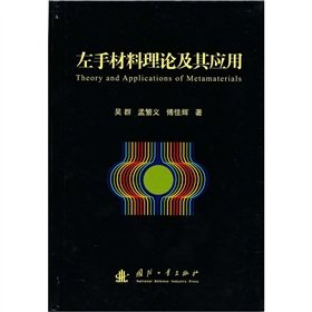 Amazon.com: left-handed material theory and its applications ...