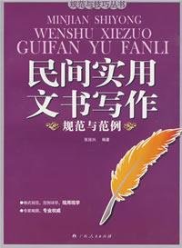 Amazon.com: folk writing standards and examples of practical ...